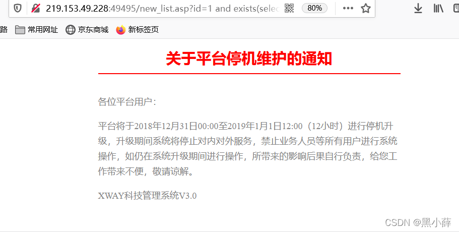 小迪安全第15天 Web漏洞,sql注入之oraclemongodb等注入web安全小迪15天笔记 Csdn博客