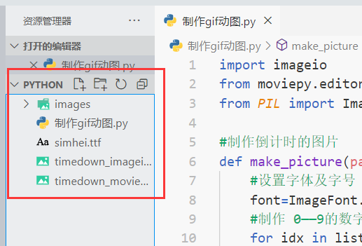 python快速制作倒计时gif图-CSDN博客