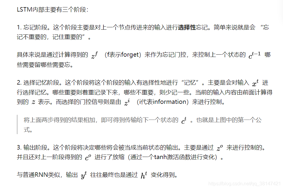 LSTM详解_lstm是全连接的吗_真滴book理喻的博客-CSDN博客