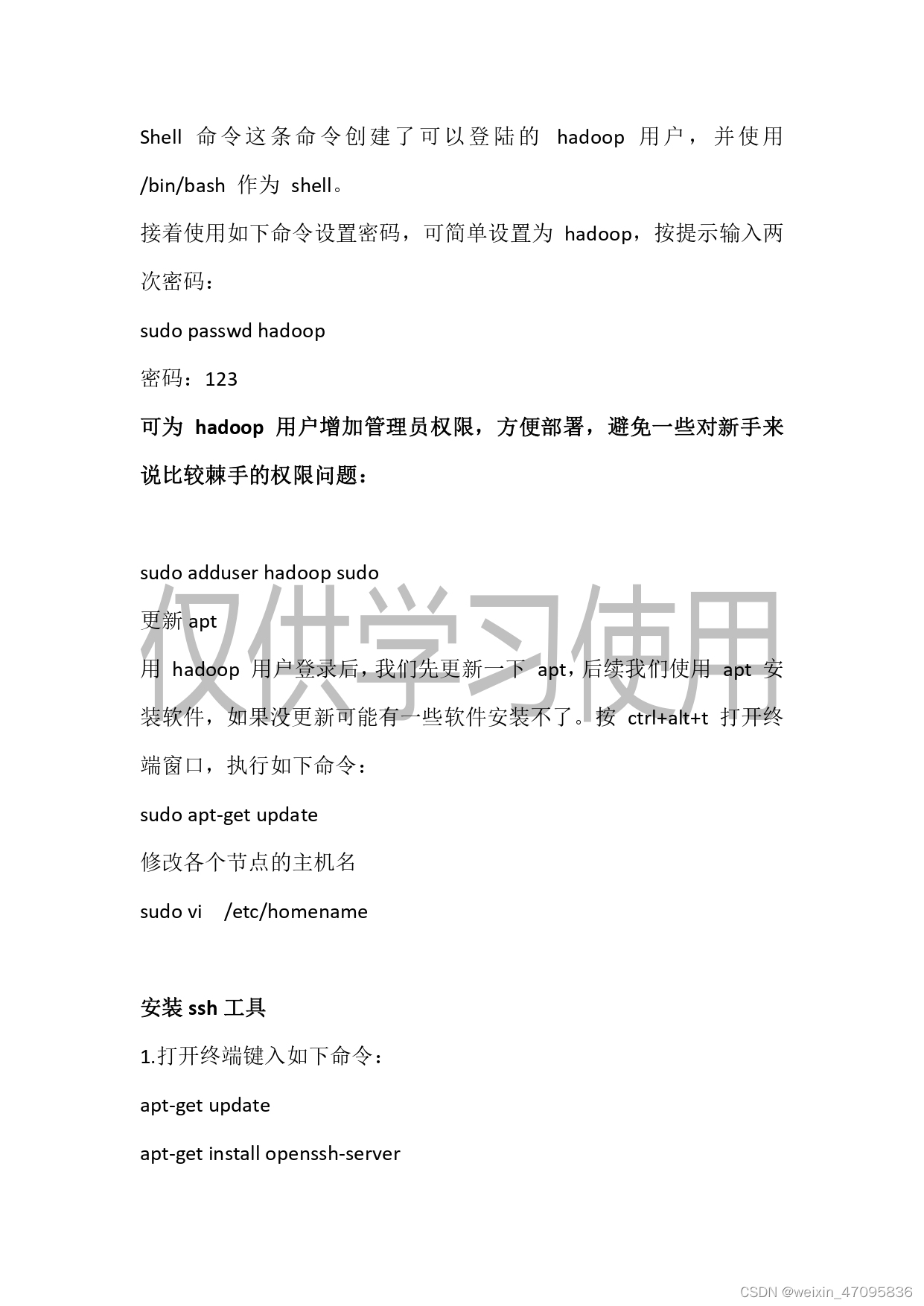 大数据期末课程设计实验案例:网站用户行为分析大数据期末课程设计网站用户 Csdn博客