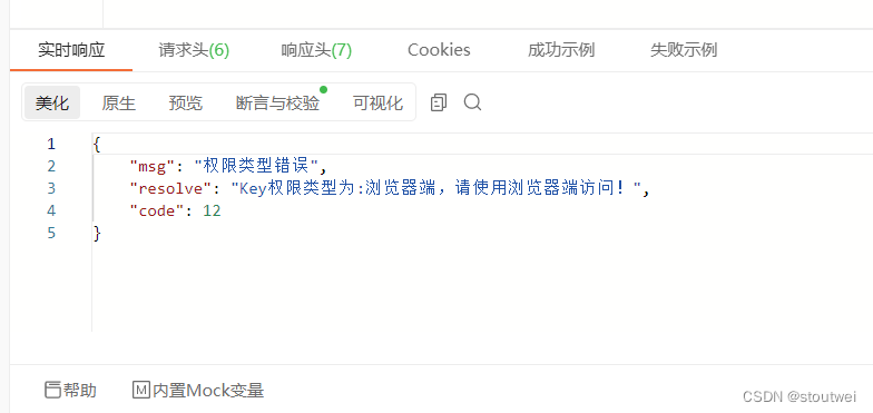postman调用天地图api出现“msg”“权限类型错误”“resolve”“key权限为浏览器端，请使用浏览器访问”“code”“12”_key权限类型为:浏览器端,请使用浏览器端访问 ...