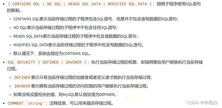 【mysql笔记】存储过程（procedure）与存储函数（function）的创建与使用存储过程与函数的构建与使用 Csdn博客 