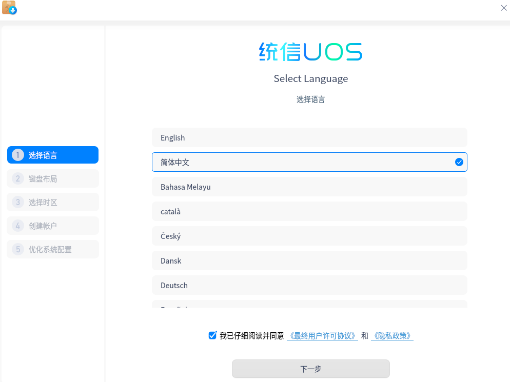 UOS服务器版V20 1040d版本系统安装_uos1040d下载-CSDN博客