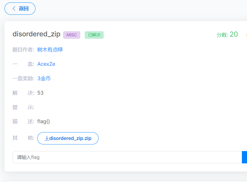 bugku上disordered_zip_bugku disordere-CSDN博客