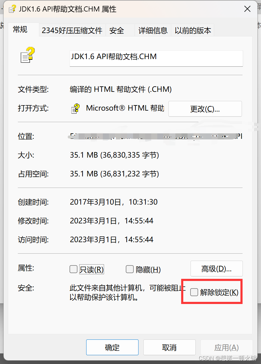 jdk api 1.6中文版打不开_win11 打不开java api-CSDN博客