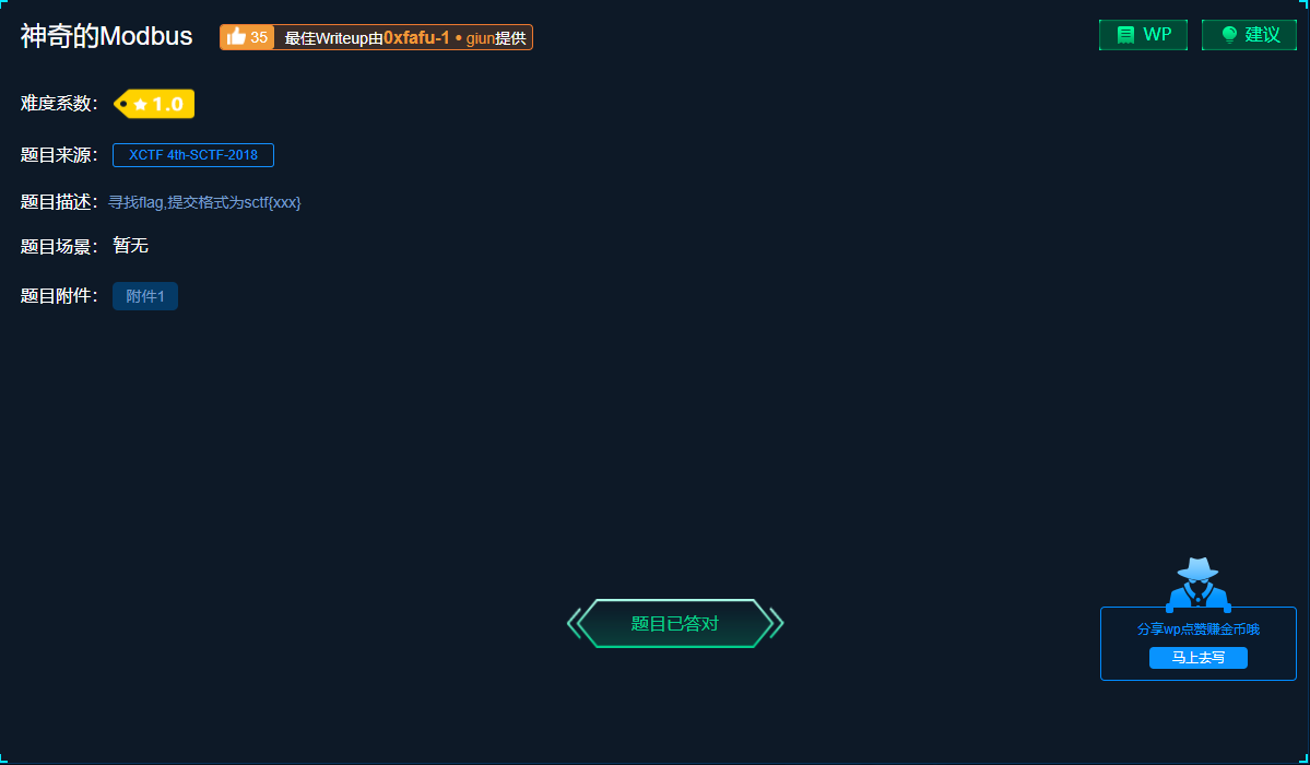 CTF-攻防世界-MISC专项_ctf表情符号解密-CSDN博客