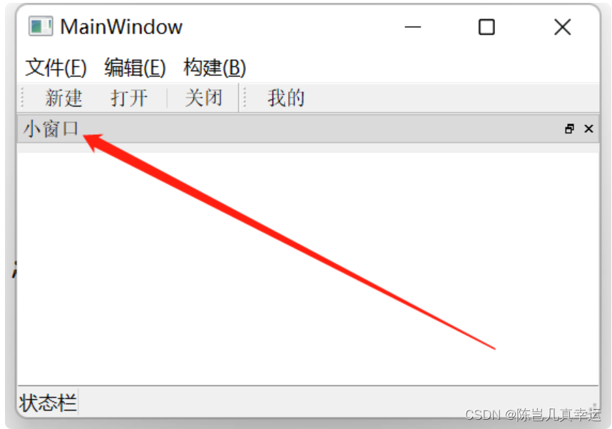 Qt 创建qmainwindow写一段qt创建qmainwindow的代码 Csdn博客