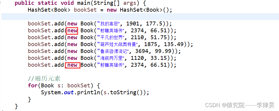 为什么重写hashcode 时,必须重写equals 重写hashcode必须重写equals Csdn博客