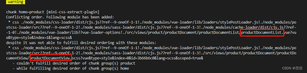 【webpack打包 Css顺序异常问题解决】css Webpack打包 报错order 顺序问题 Csdn博客