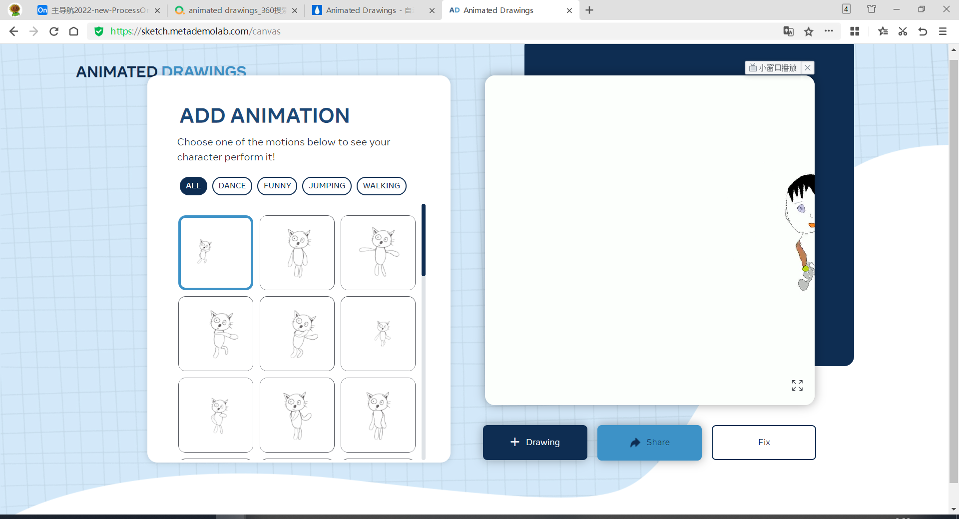 20230618_081836 绘画变动画小技能 Animated Drawings_animated drawings官网入口-CSDN博客