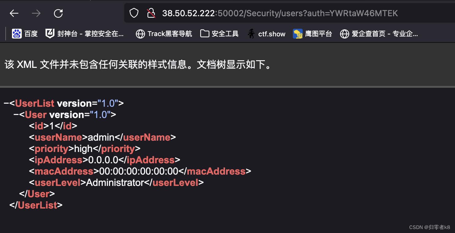 海康威视越权访问CVE-2021-7921漏洞复现_海康威视漏洞-CSDN博客