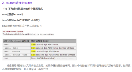 【笔记】.txt转.dat或.mat格式_txt转dat-CSDN博客