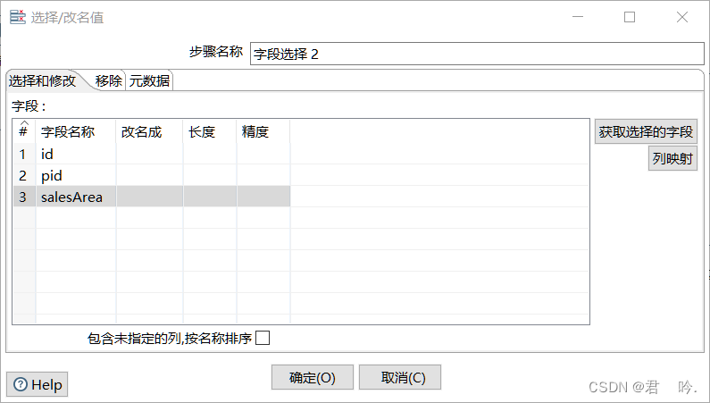 《数据清洗》第六章 (63数据粒度的转换)数据清洗第六章操作题 Csdn博客