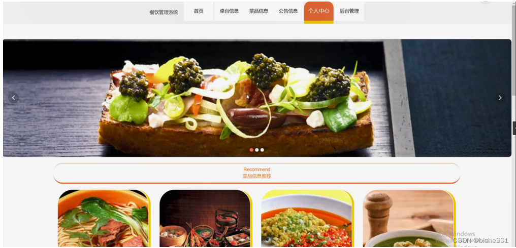 计算机毕业设计ssm餐饮管理系统【附源码数据库】餐饮管理系统数据库设计 Csdn博客