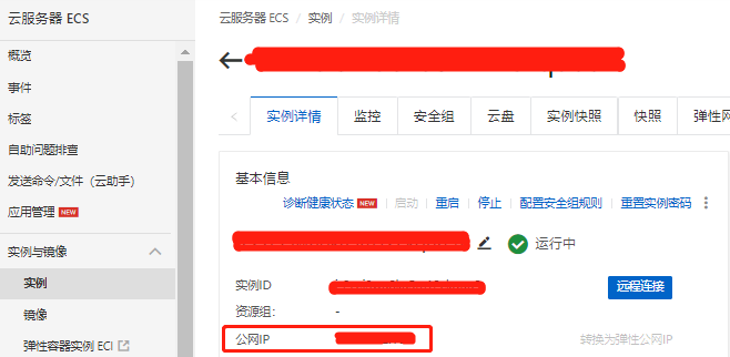 阿里云云服务器 ECS 手动搭建GitLab避坑教程_阿里巴巴ecs安装gitlab-CSDN博客