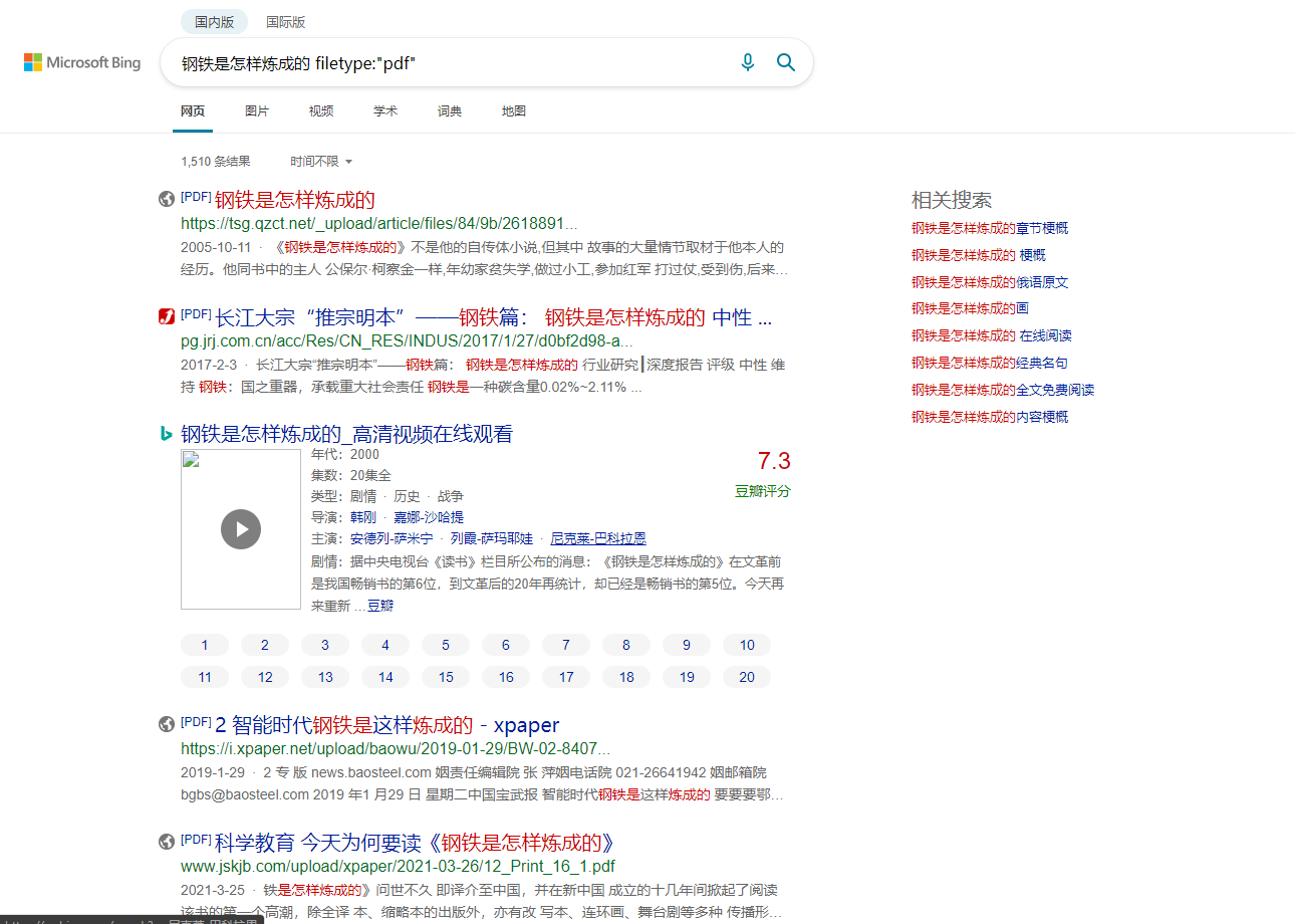 Bing 高级检索_微软bing检索式-CSDN博客