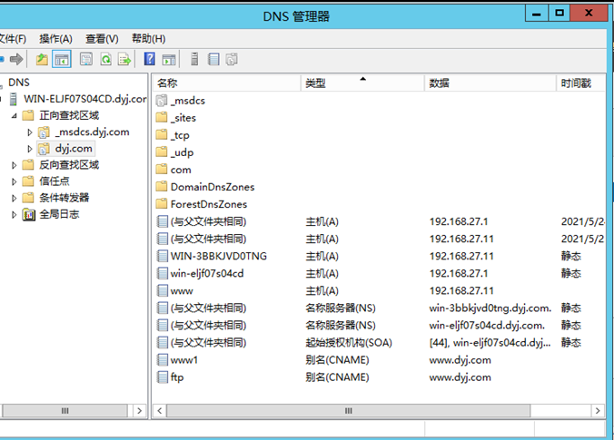 《Windows Server 2012网络操作系统项目教程》实训报告_windowsserver2012实训心得_Ein hübscher Kerl.的博客-CSDN博客