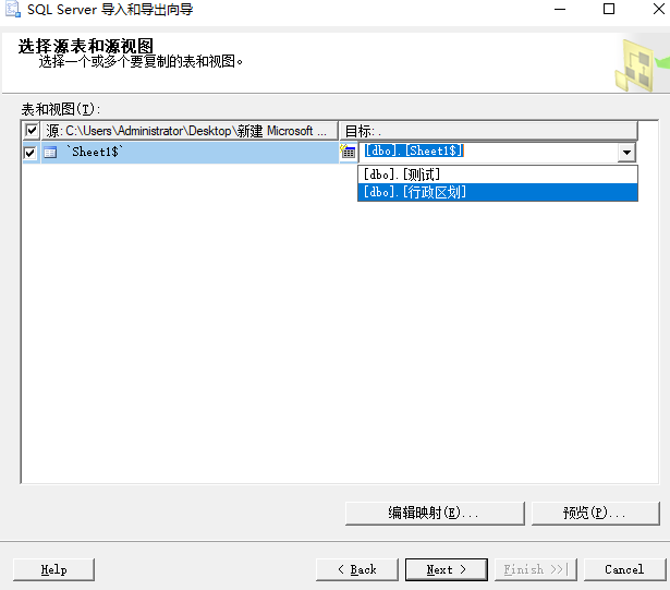 使用SSMS将excel导入到sqlserver_mssm怎么导入数据-CSDN博客