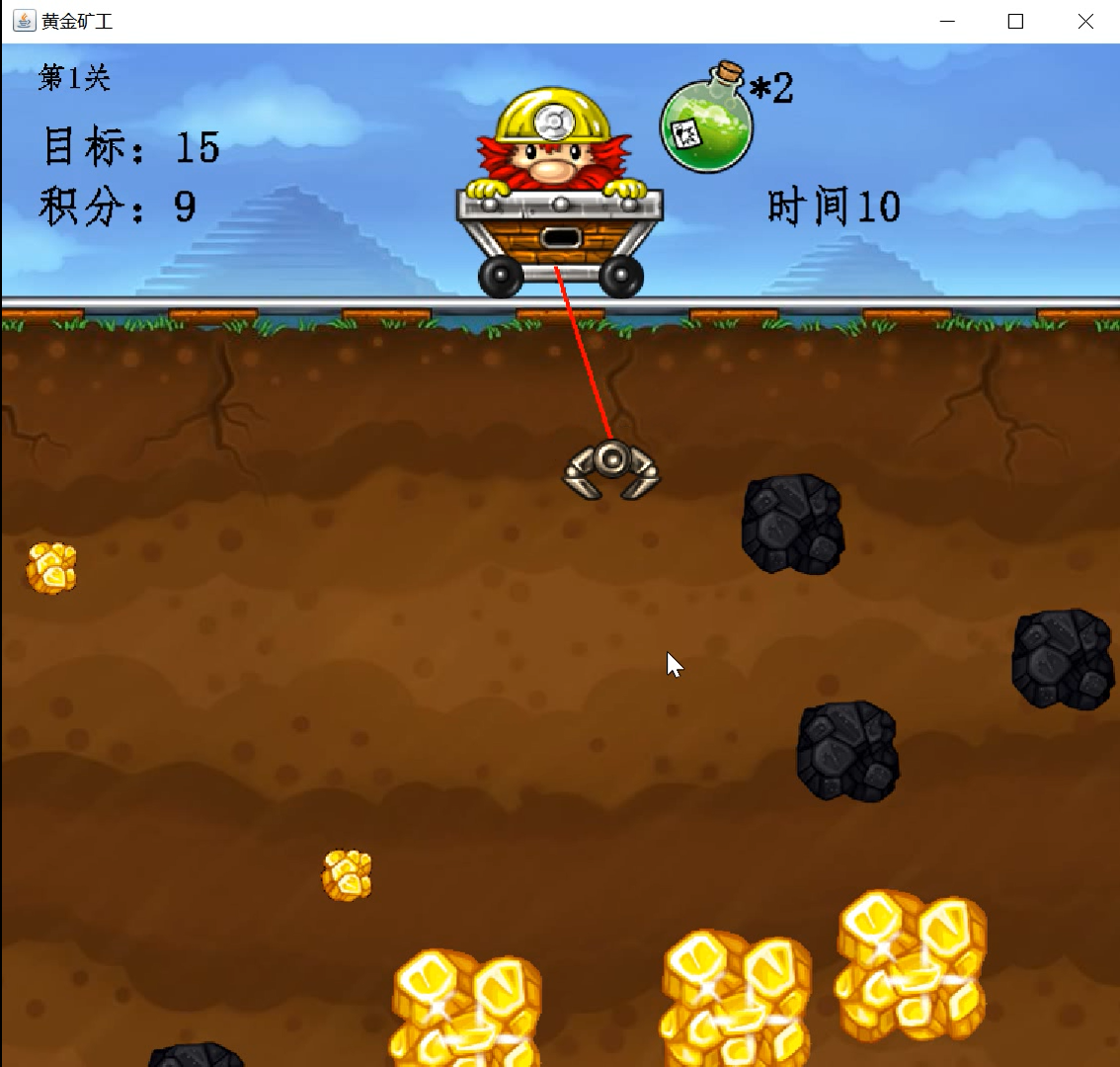 Java写一个黄金矿工小游戏java做一个黄金矿工 Csdn博客 