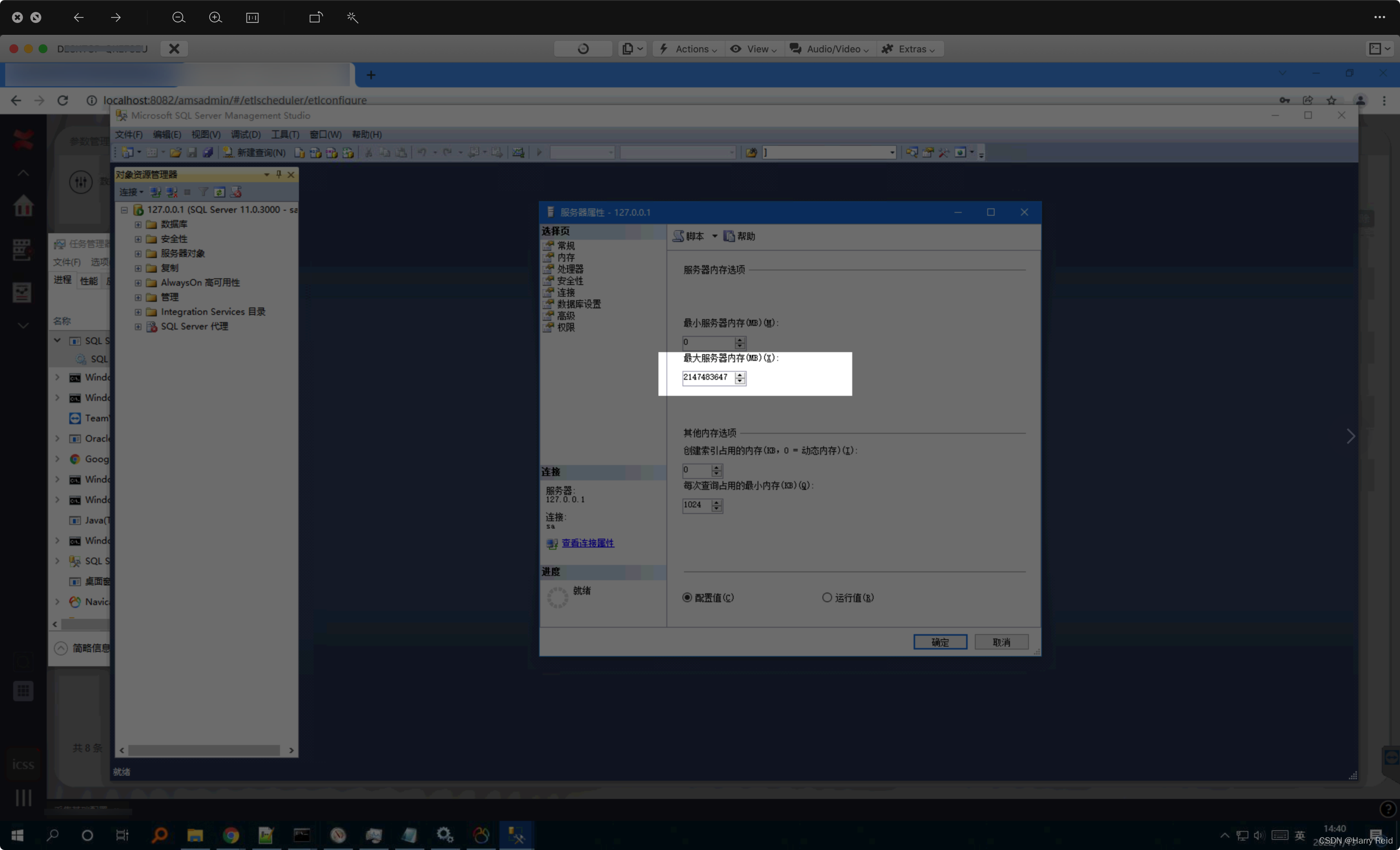 Sqlserver狂吃内存不释放解决办法sqlserver吃内存不释放 Csdn博客