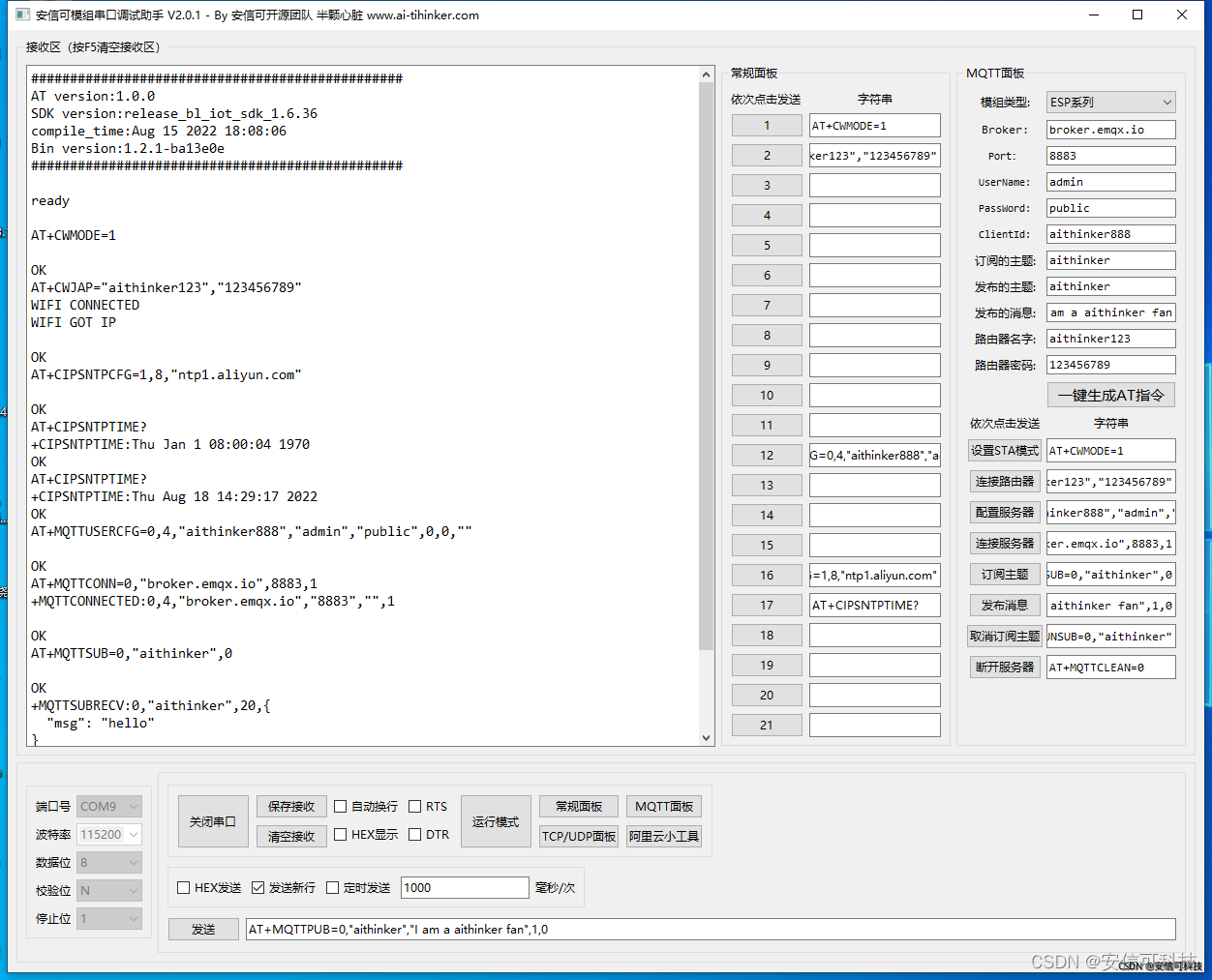 Ai-WB2模组基于TLS的MQTT连接服务器使用示例_ai-wb2-m1支持tls吗-CSDN博客