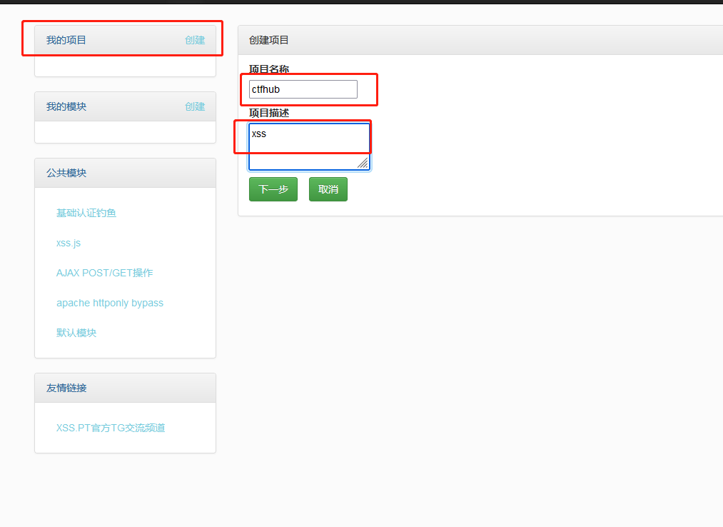 Ctfhub技能书解题笔记 Xss 反射型 Ctf Xss Name Csdn博客