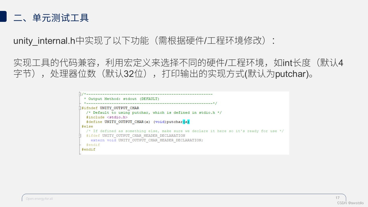 嵌入式单元测试的工具分享与示例（unity+cmock）-CSDN博客