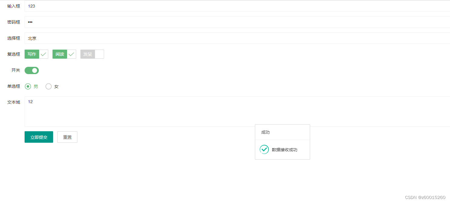 Layui form与后端交互_layui和后端如何连起来-CSDN博客