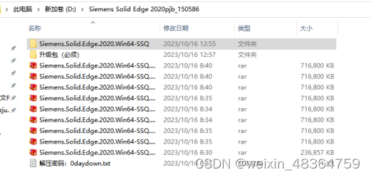 solid edge 2020 安装包及安装教程_solidedge安装包-CSDN博客
