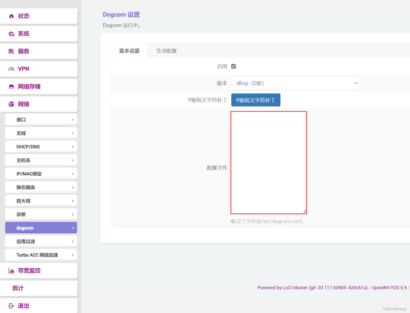 树莓派 + openwrt + dogcom = 网络自由（哆点校园网免登陆）_哆点校园网免认证-CSDN博客