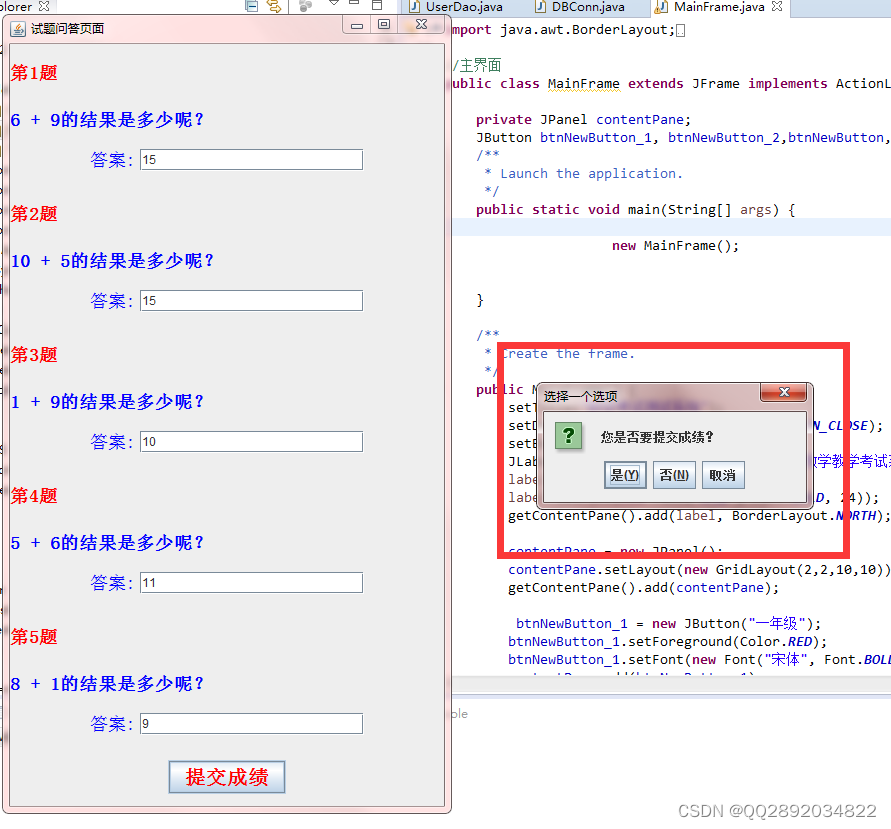 基于javaswing开发数学考试随机考题系统开源 Java随机抽题系统 Csdn博客