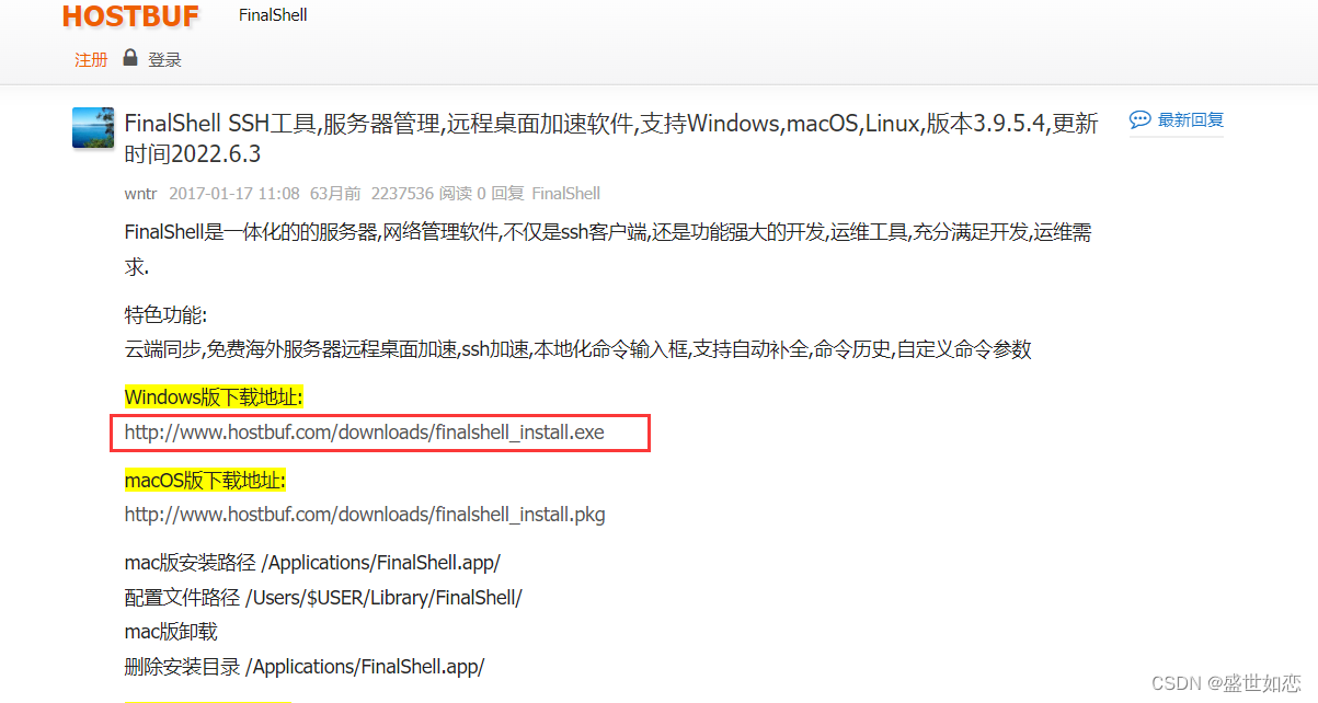 FinalShell的下载和使用_finalshell下载文件到本地-CSDN博客