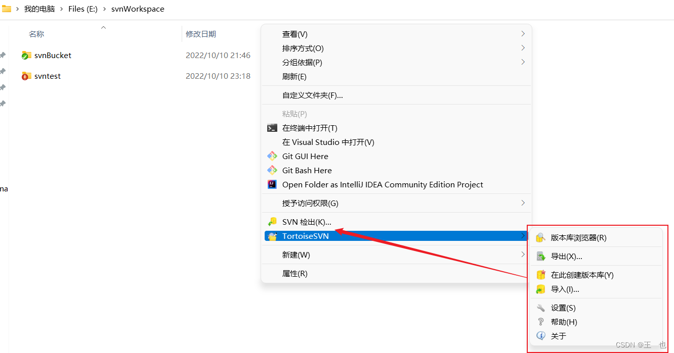 Svn使用教程svn可以直接查看的文件类型 Csdn博客