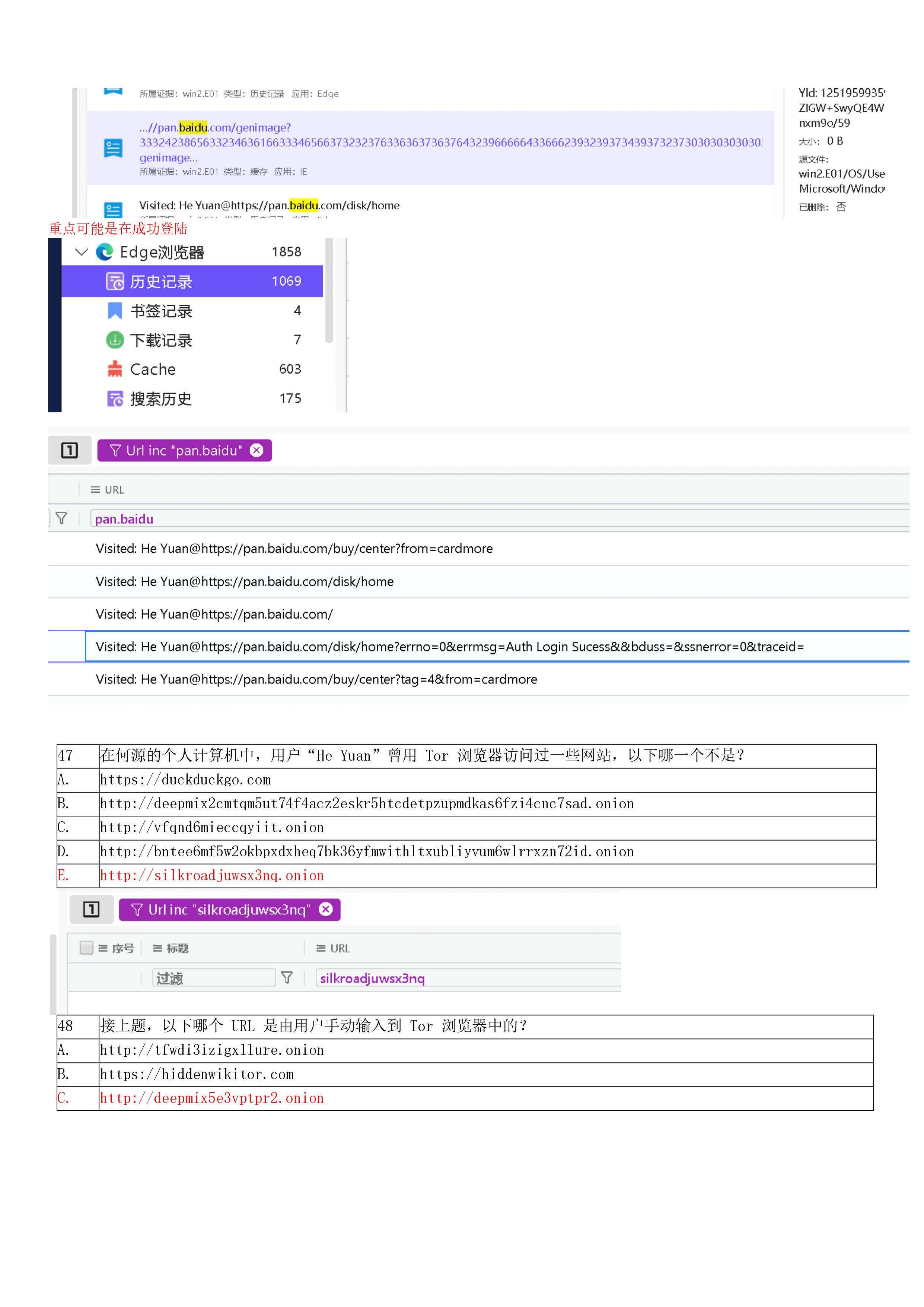 2019年美亚杯资格赛 个人赛 writeup_19年美亚杯个人赛-CSDN博客