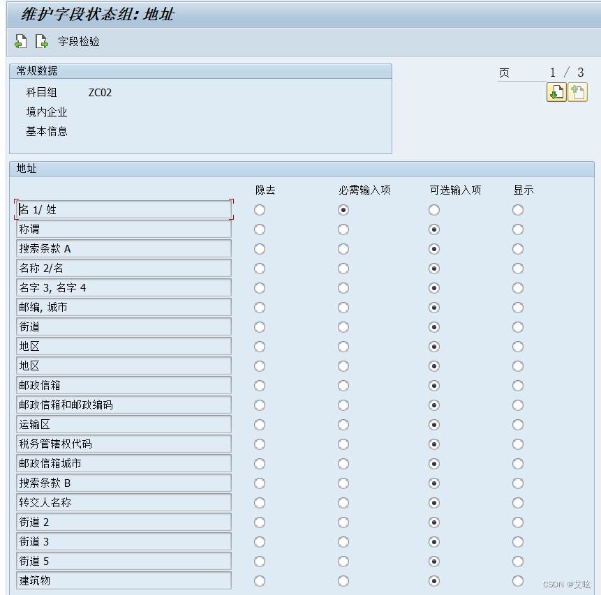 SAP S/4 HANA BP配置_sap bp配置-CSDN博客
