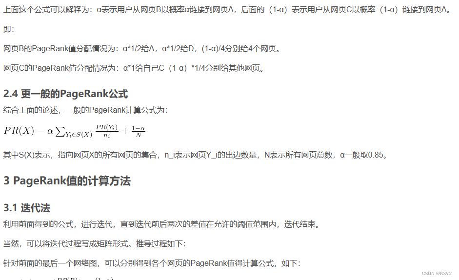 使用omp并行技术加速pagerank算法_omp 加速-CSDN博客