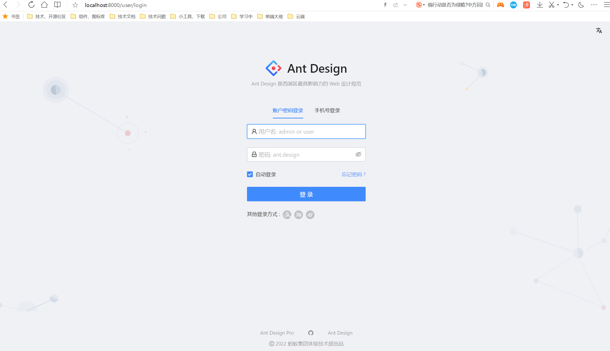 ant-design-pro项目开发全攻略（用这个做博客网站模板不要太快，一招鲜吃遍天）_ant+design+项目-CSDN博客