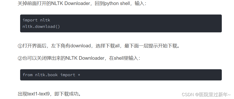 NLTK安装问题—— [Errno 11004] getaddrinfo failed（附详细安装过程）_getaddrinfo failed怎么解决-CSDN博客