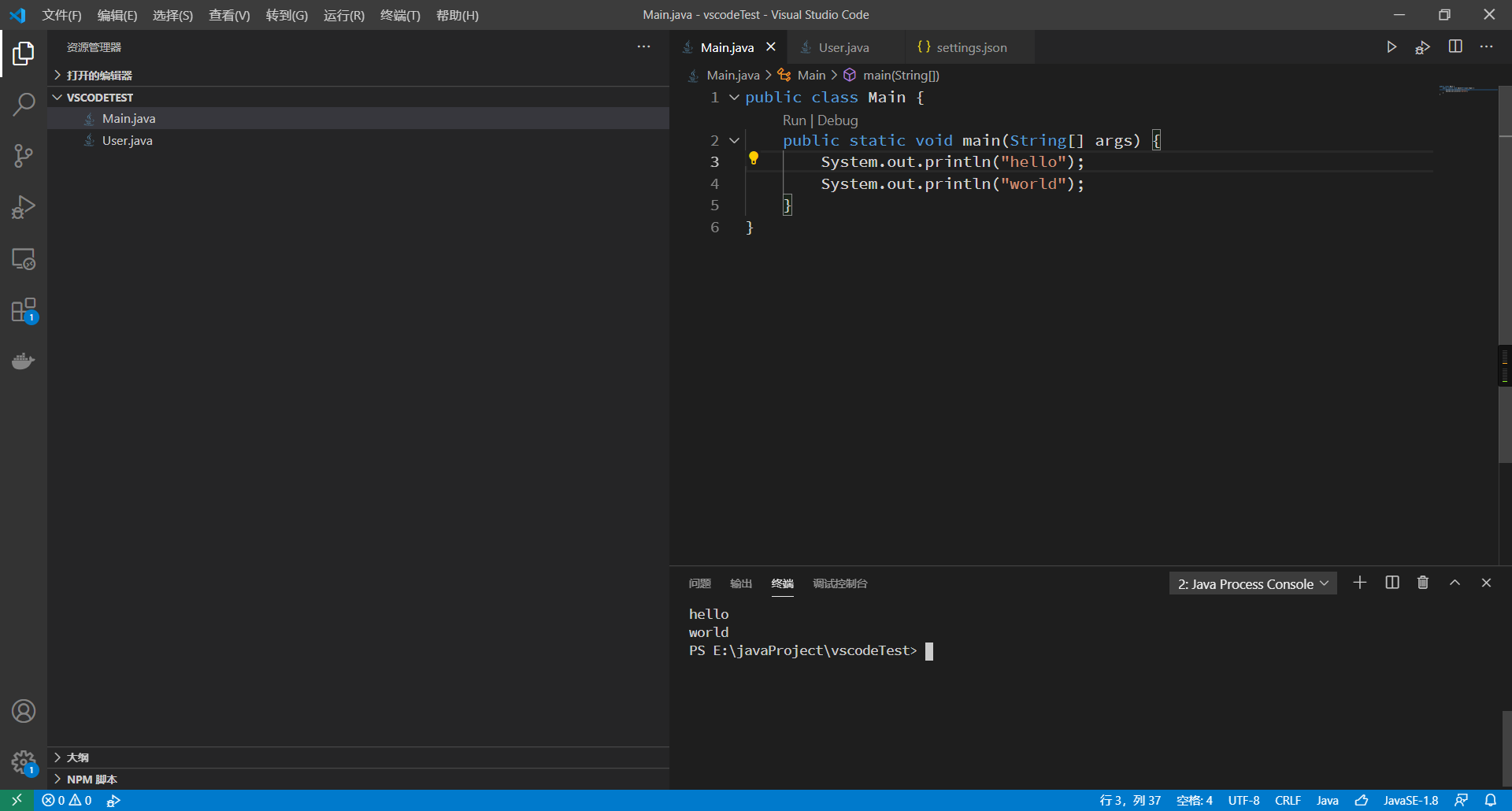 VS Code运行Java文件_vs打开java包-CSDN博客