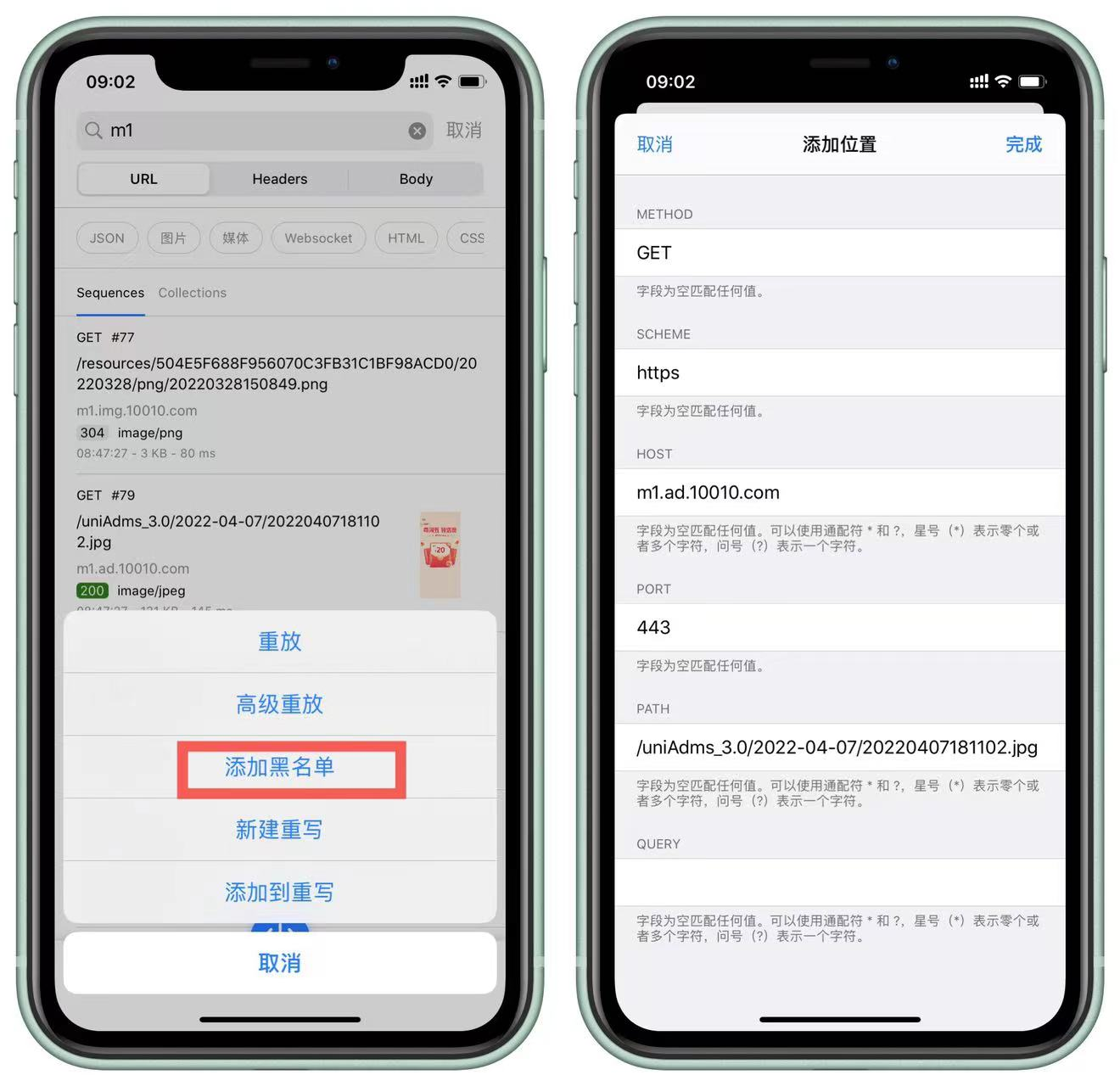 HTTP Catcher（网球）使用教程【四】黑名单去广告_网球抓包app-CSDN博客