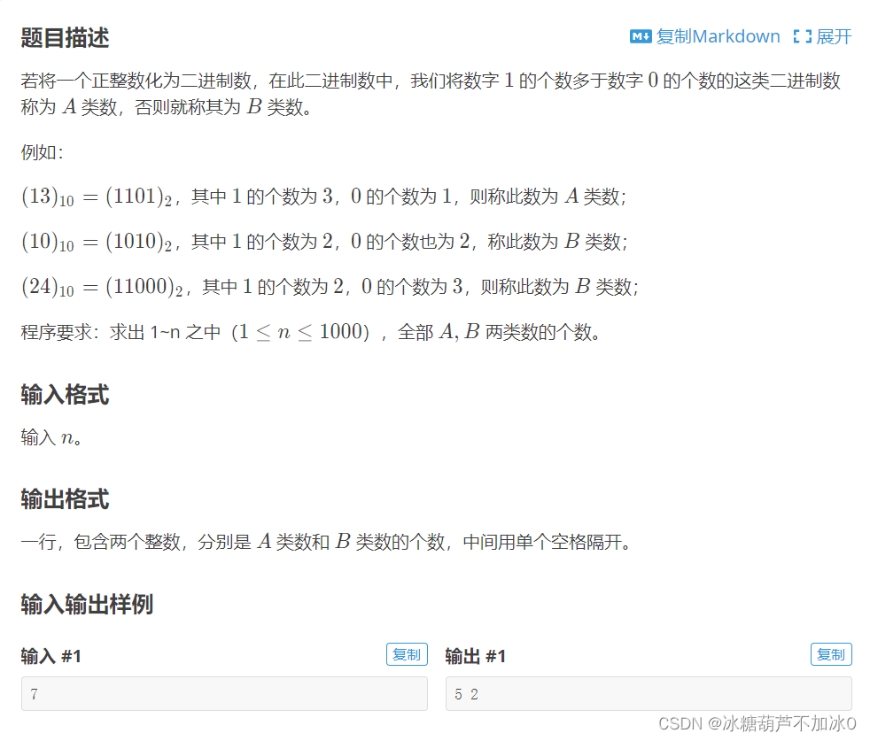 洛谷刷题笔记 二进制分类落谷二进制的分类 Csdn博客