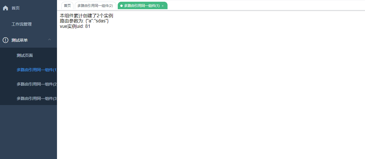 Vue Router中多个路由引用同一异步组件的解决方案router 引用同一个组件 Csdn博客