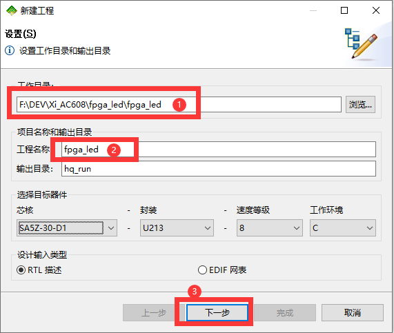 国产智多晶fpga基于verilog的设计开发流程智多晶 Fpga使用 Csdn博客