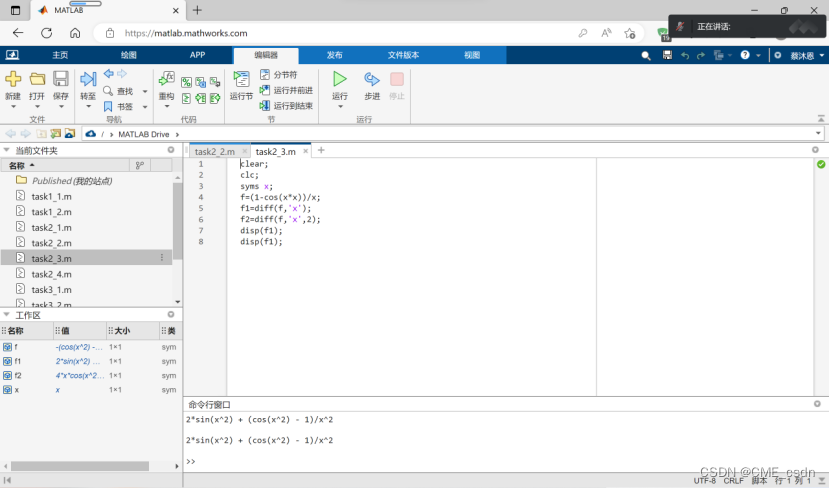 Matlab 符号运算已知 完成下列运算bp1p2a Csdn博客