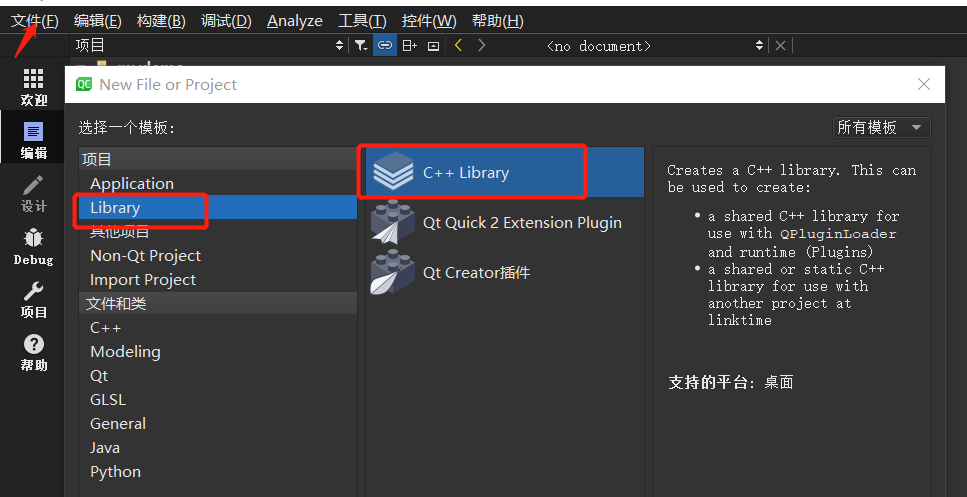Qt创建动态库并添加动态库版本号_qt导入包需要版本号-CSDN博客
