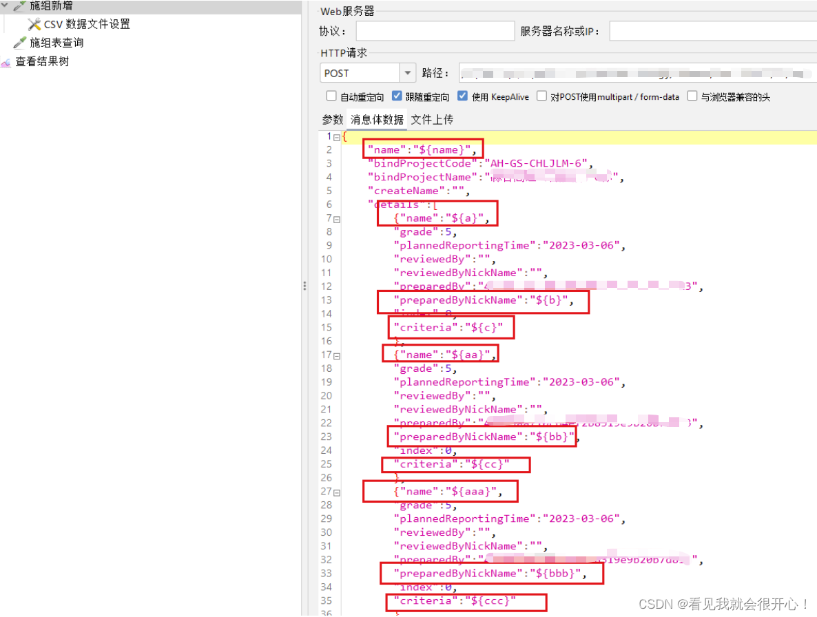Jmeter参数化jmeter文件参数化 Csdn博客