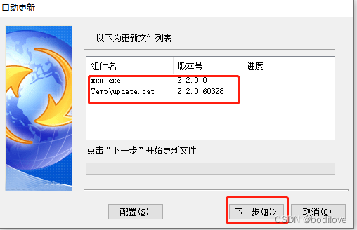 C#自动更新程序(C#.Net)_c# 通用的自动更新程序-CSDN博客