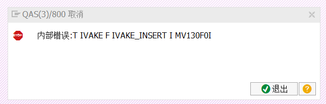 SAP VK13 提示 内部错误:T IVAKE F IVAKE_INSERT I MV130F0I_abap vk13-CSDN博客