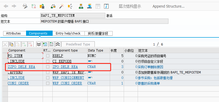 BAPI enhanced custom field-purchase order creation and modification - Programmer Sought