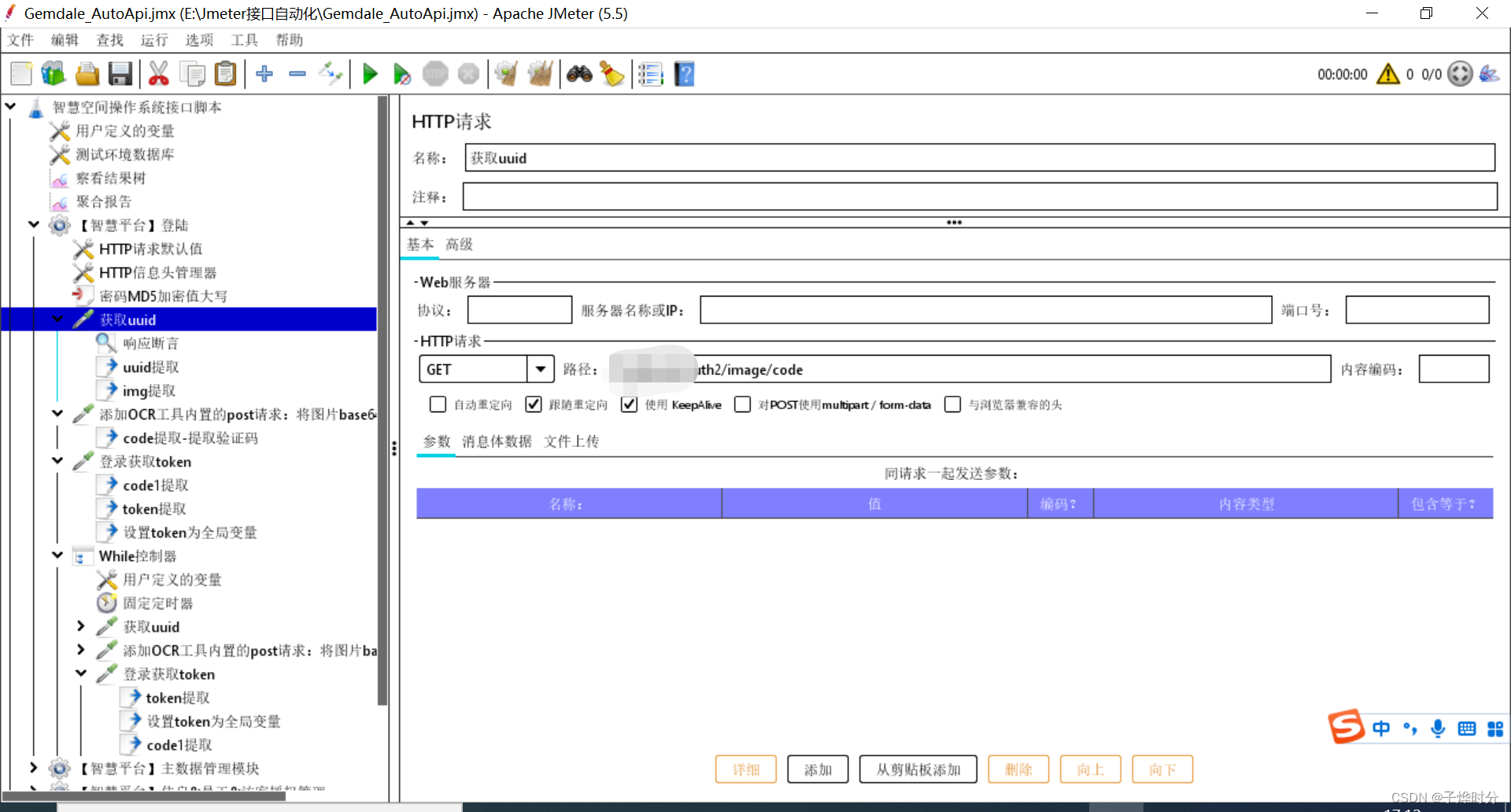 【Jmeter】Jmeter登录带验证码平台_jmeter针对登录有验证码_子烨时分的博客-CSDN博客